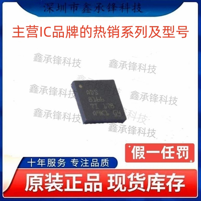 不忘初心 原装正品 ADS8166 ADS8166IRHBR ADS8166IRHBT VQFN-32