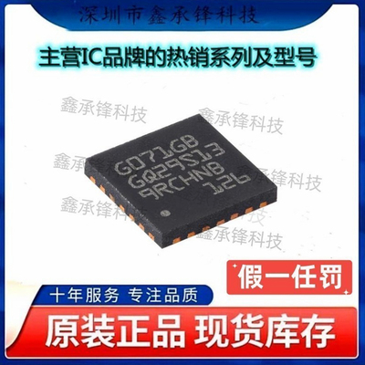 不忘初心原装正品 STM32G071GBU6 STM32G071 丝印G071GB UFQFN-28
