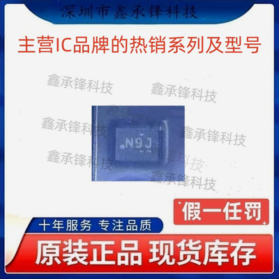 不忘初心 原装正品 ADS1013 ADS1013IRUGR 封装X2QFN-10 丝印N9J