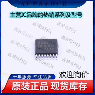 不忘初心 原装正品AD8369ARUZ AD8369封装TSSOP-16特殊功能放大器
