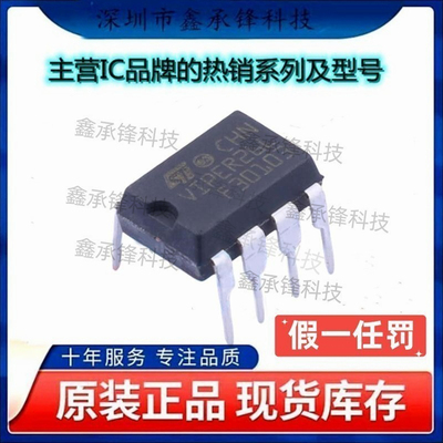 不忘初心原装正品 VIPER26LN VIPER26L AC-DC控制器和稳压器 DIP7
