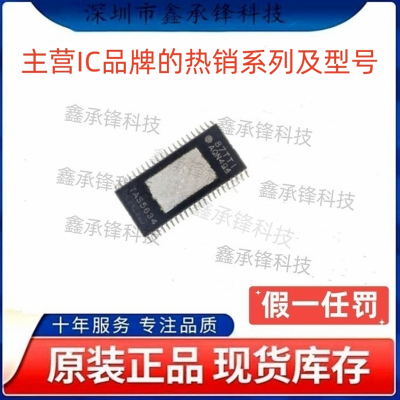 不忘初心原装正品 TAS5634 TAS5634DDVR TAS5634DDV 封装HTSSOP44