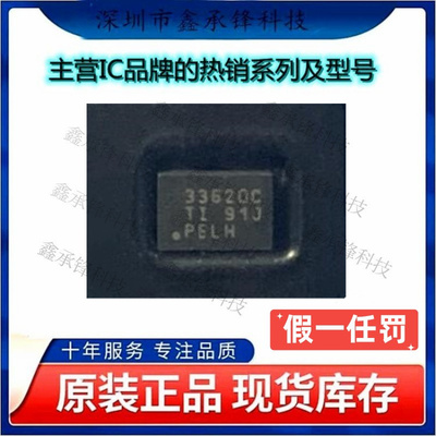 原装正品 LMR33620CRNXT LMR33620CRNXR LMR33620 封装VQFN-HR-12