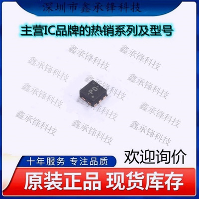 不忘初心 原装正品 TPS71750DSER TPS71750 封装WSON-6 丝印PD