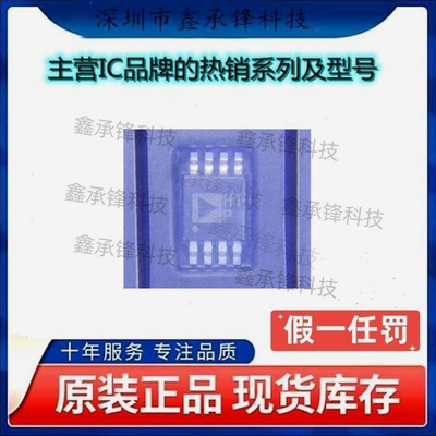 不忘初心 原装正品 AD8276ARMZ AD8276ARMZ-R7 封装MSOP8 丝印H1P