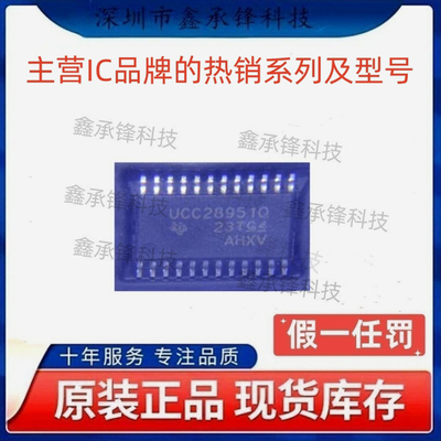 不忘初心 原装正品 UCC28951 UCC28951QPWRQ1 UCC28951Q TSSOP-24
