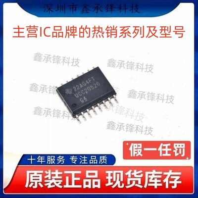 不忘初心 原装正品 UCC20520 UCC20520DWR UCC20520DW 封装SOP-16