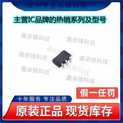 不忘初心原装正品MAX1726EUK33+T MAX1726EUK33 丝印ADNN SOT23-5