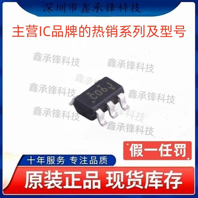 不忘初心原装正品SN74LVC1G06 SN74LVC1G06DBVR SOT23-5 丝印C06*