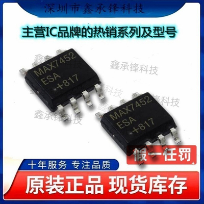不忘初心 原装正品 MAX7452ESA+T MAX7452ESA MAX7452 封装SOP-8