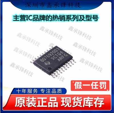 不忘初心 原装正品 BQ7692003PWR BQ7692003PW BQ7692003 TSSOP20