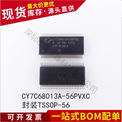 不忘初心 全新 CY7C68013A-56PVXCT CY7C68013A-56PVXC TSSOP-56