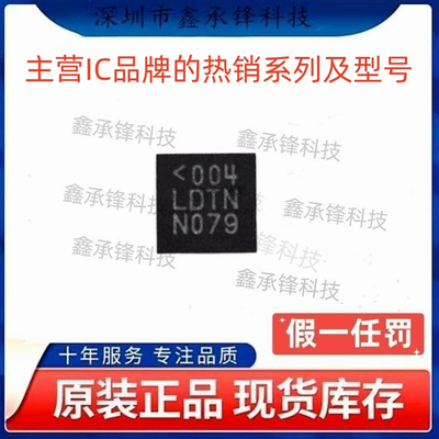 不忘初心 原装正品 LT3571EUD LT3571EUD#PBF 封装QFN16 丝印LDTN