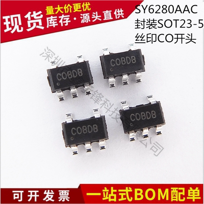 不忘初心 原装正品 SY6280AAC SOT23-5 SY6280 USB过流保护芯片