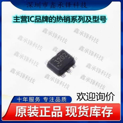 不忘初心原装正品 TPS563202DRLR 丝印3202 TPS563202封装SOT-563