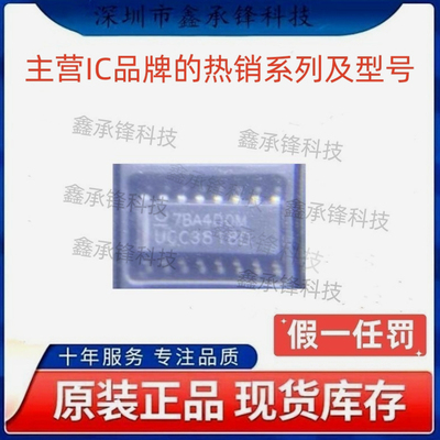 不忘初心 原装正品 UCC3818 UCC3818DTR UCC3818D 封装SOP-16