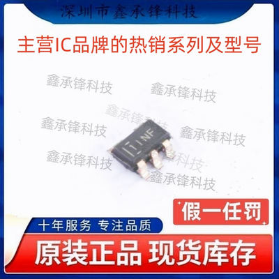 TPS7A0518 TPS7A0518PDBVT TPS7A0518PDBVR 封装SOT23-5 丝印1INF