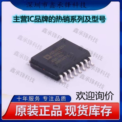 不忘初心 原装正品 ADUM2201ARWZ ADUM2201 数字隔离器 封装SOP16