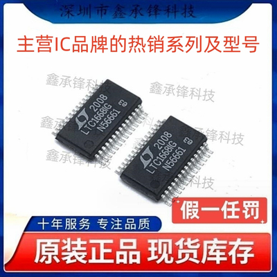 不忘初心原装正品 LTC1668IG LTC1668IG#PBF SSOP28 数模转换芯片