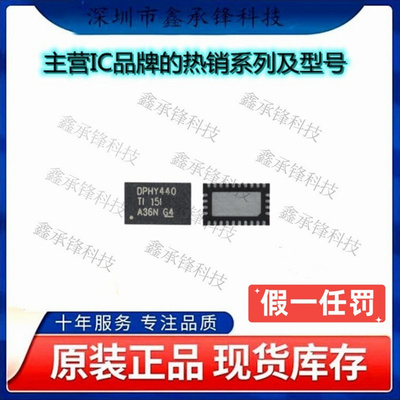 不忘初心 原装正品 SN65DPHY440SSRHRR SN65DPHY440 封装WQFN-28