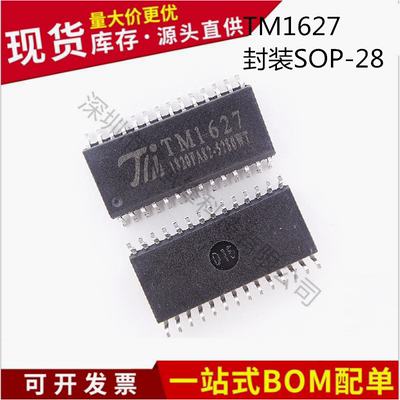 不忘初心 原装正品 TM1627 封装SOP-28 LED数码管显示驱动IC