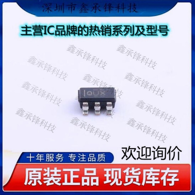 不忘初心 原装正品 TLV70228DBVR 丝印QUX TLV70228 封装SOT23-5