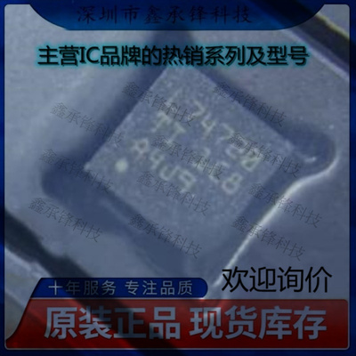 不忘初心 原装正品 LM74720QDRRRQ1 LM74720Q 丝印L74720 WSON-12