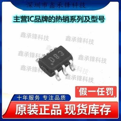 不忘初心原装正品 DAC8311IDCKR DAC8311IDCK 丝印D83 封装SC70-6
