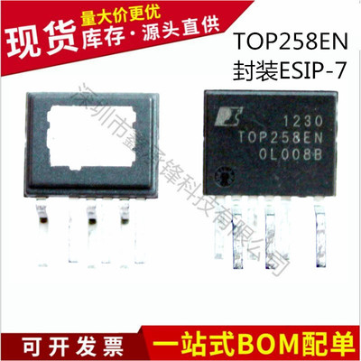 不忘初心 原装正品TOP258EN TOP258 封装ESIP-7 电源管理IC芯片