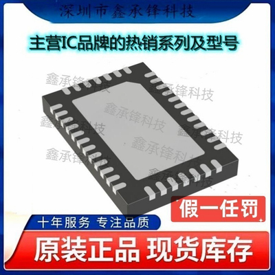 不忘初心 原装正品 LTC2447IUHF LTC2447IUHF#PBF 封装QFN-38