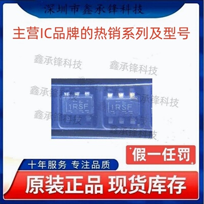 原装正品 TPS560430 TPS560430YQDBVRQ1 封装SOT23-6 丝印1RSF