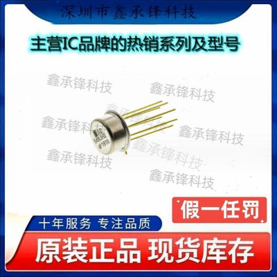 不忘初心 原装正品 AD549JHZ AD549JH 封装TO-99 运算放大器