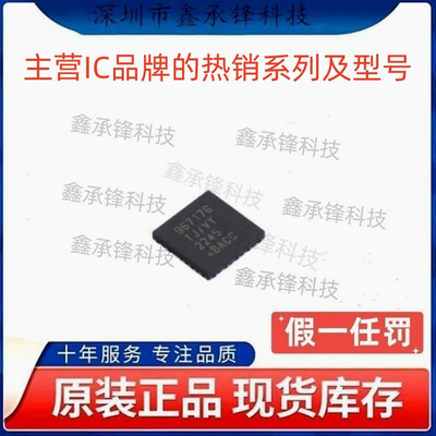 原装 MAX96717GTJ/VY MAX96717GTJ/VY+T 96717GTJ/VY 封装TQFN-32