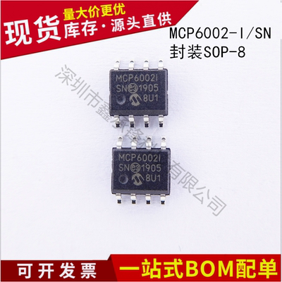 不忘初心进口全新 MCP6002 MCP6002-I/SN SOP8 双通道运算放大器