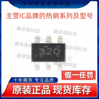 不忘初心原装正品 TPS563200 TPS563200DDCR 封装SOT23-6 丝印320