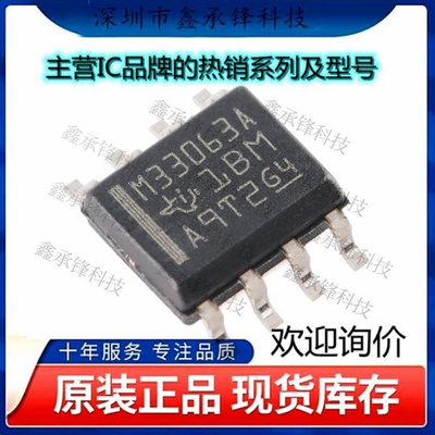 不忘初心 原装正品 MC33063ADR MC33063AD 丝印M33063A 封装SOP-8