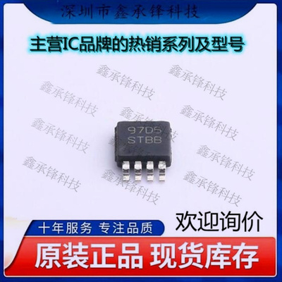 原装正品LM3881MMX/NOPB LM3881MMX LM3881 丝印STBB 封装VSSOP-8