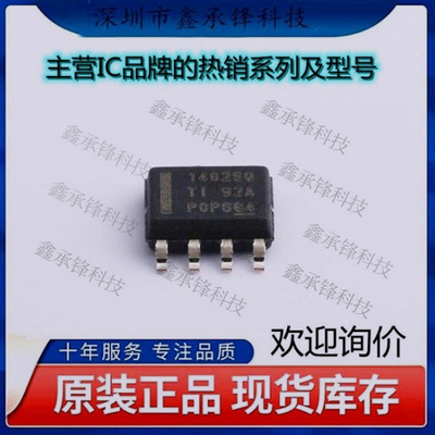 原装正品 LMR14020SSQDDARQ1 LMR14020SSQDDAR 1402SQ 封装SOP-8