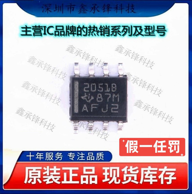 原装正品 TPS2051BDR TPS2051 丝印2051B 封装SOIC8 功率电子开关