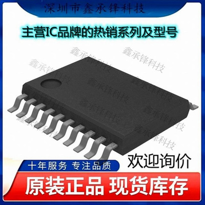 不忘初心 原装正品 BQ7790511PWR BQ7790511 封装TSSOP-20