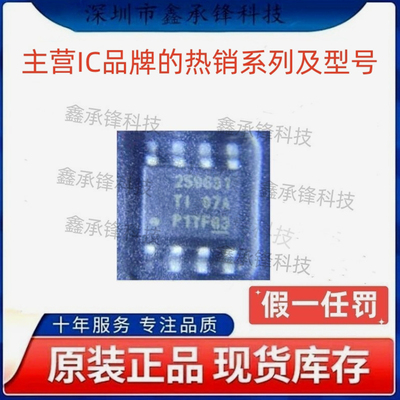 不忘初心原装正品 TPS259631 TPS259631DDAR 封装SOP8 丝印259631
