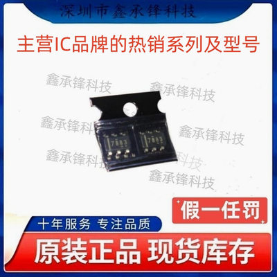 不忘初心 原装正品 ADS7883 ADS7883SBDBVR 封装SOT23-6 丝印7883