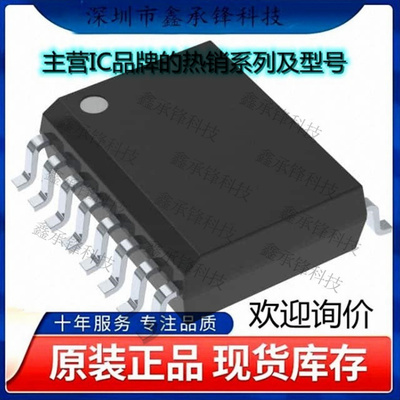 不忘初心 原装正品ISO1042BQDWRQ1 ISO1042B ISO1042 封装SOIC-16