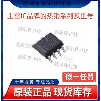 不忘初心 原装正品 UCC27200 UCC27200ADR 封装SOP-8 丝印27200A