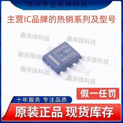 不忘初心原装正品 LMR33640 LMR33640ADDAR 封装SOP-8 丝印33640A