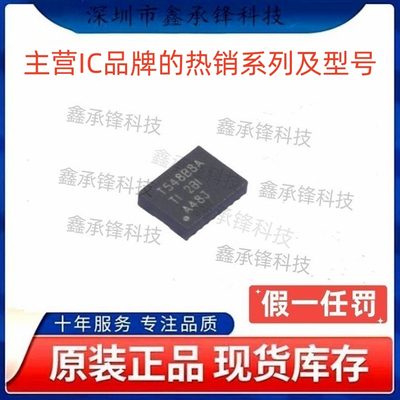 不忘初心原装正品 TPS548B28 TPS548B28RWWR VQFN-21 丝印T548B8A