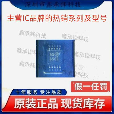 不忘初心 原装正品 DAC8563 DAC8563SDGSR 封装VSSOP-10 丝印8563