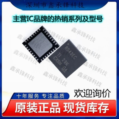 不忘初心原装正品TRS3243ECRHBR 丝印RS43EC TRS3243 封装VQFN-32