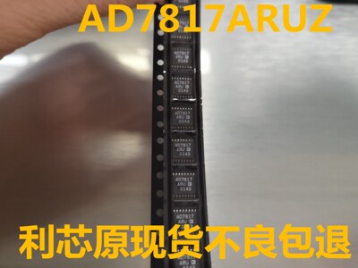 一定进口正品 AD7817ARU【支持直拍】温度传感器 品质一定好