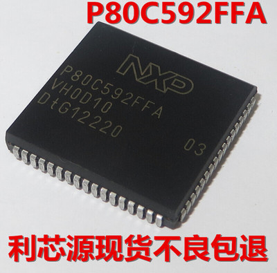 P80C592FFA 贴片 P80C592EFA PLCC68 8位微控制器IC芯片 可直拍
